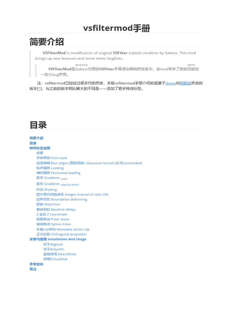 vsfiltermod 手册 | PDF