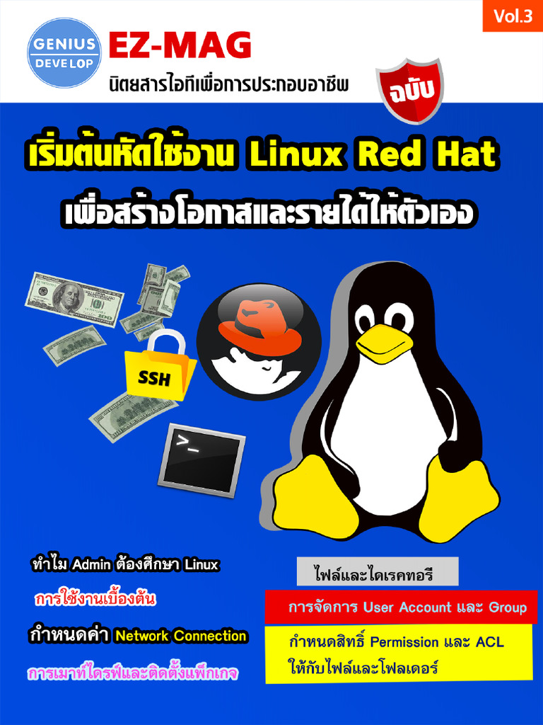 EZ-MAG Vol3 | PDF