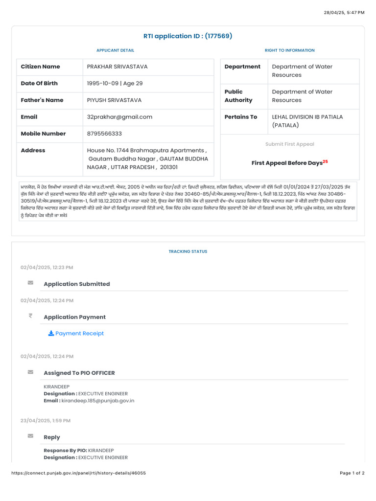 RTI - Kirandeep Kaur | PDF