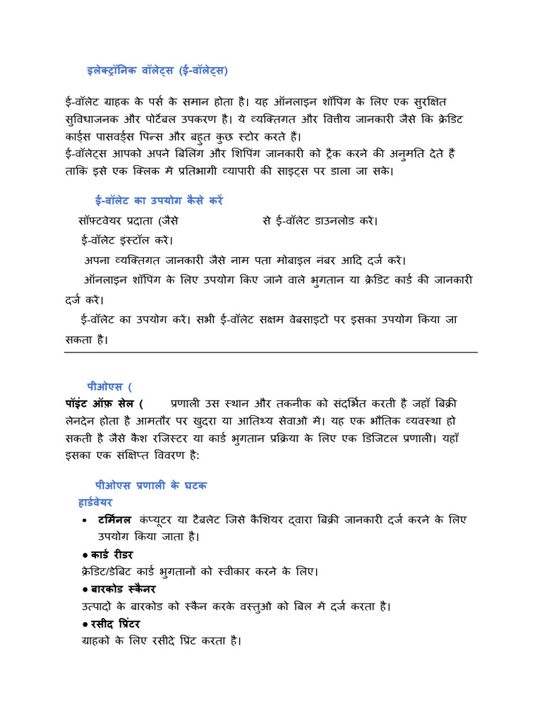 Adv IT Skill Hindi Trans 7 | PDF