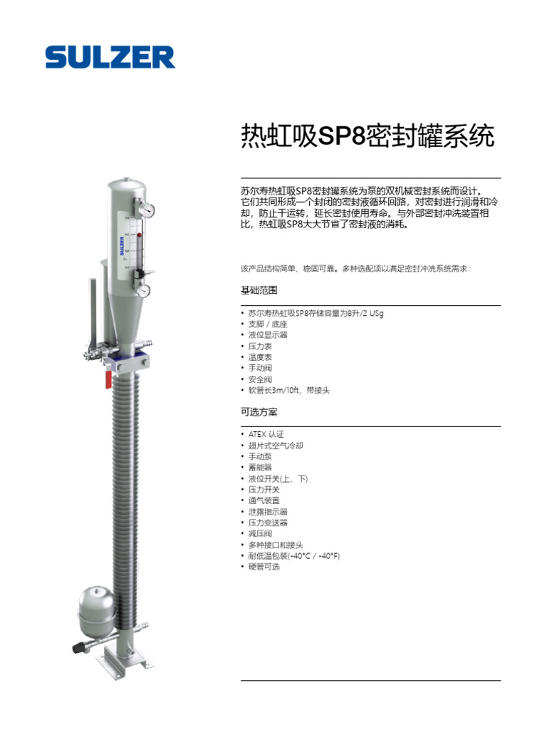 Sulzer Thermosiphon Sp8 Sealpotsystem E10530 | PDF