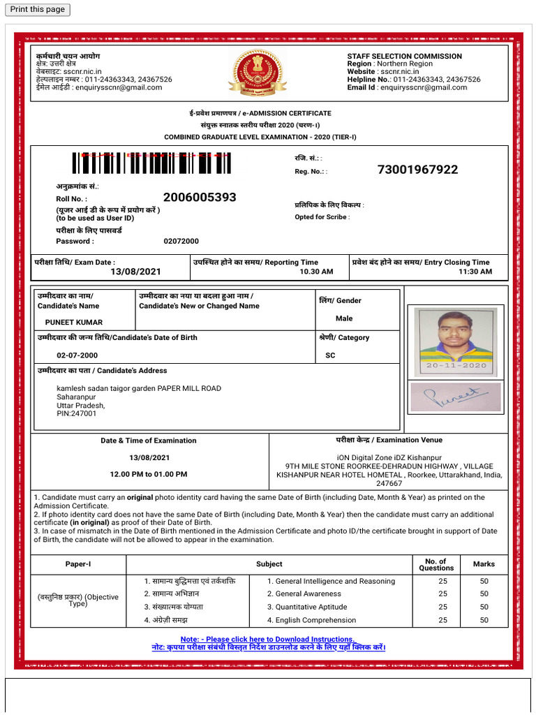 SSC CGL Admit Card PDF Free | PDF