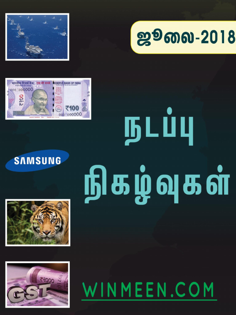 July'18 Ca (Tamil) | PDF
