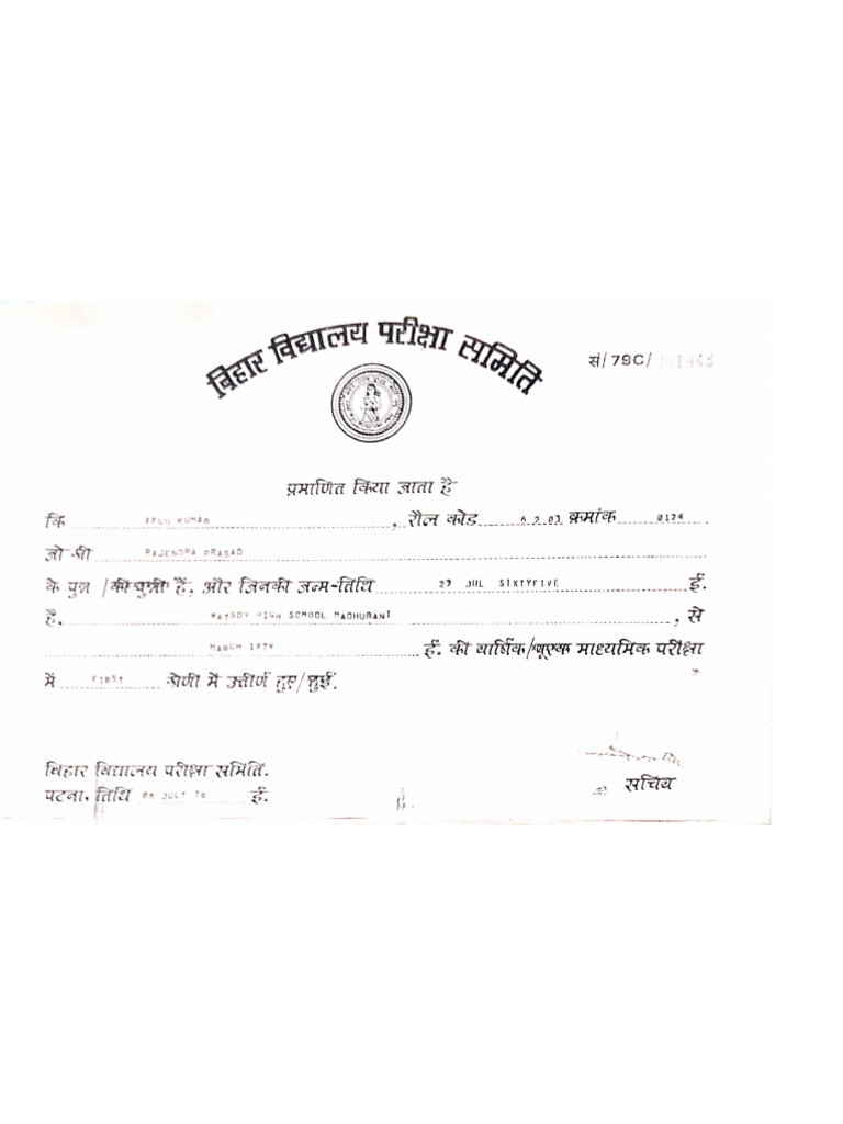 DOB Certificate | PDF