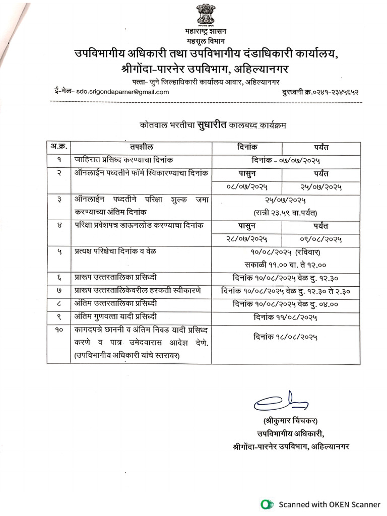 Shri Gonda | PDF