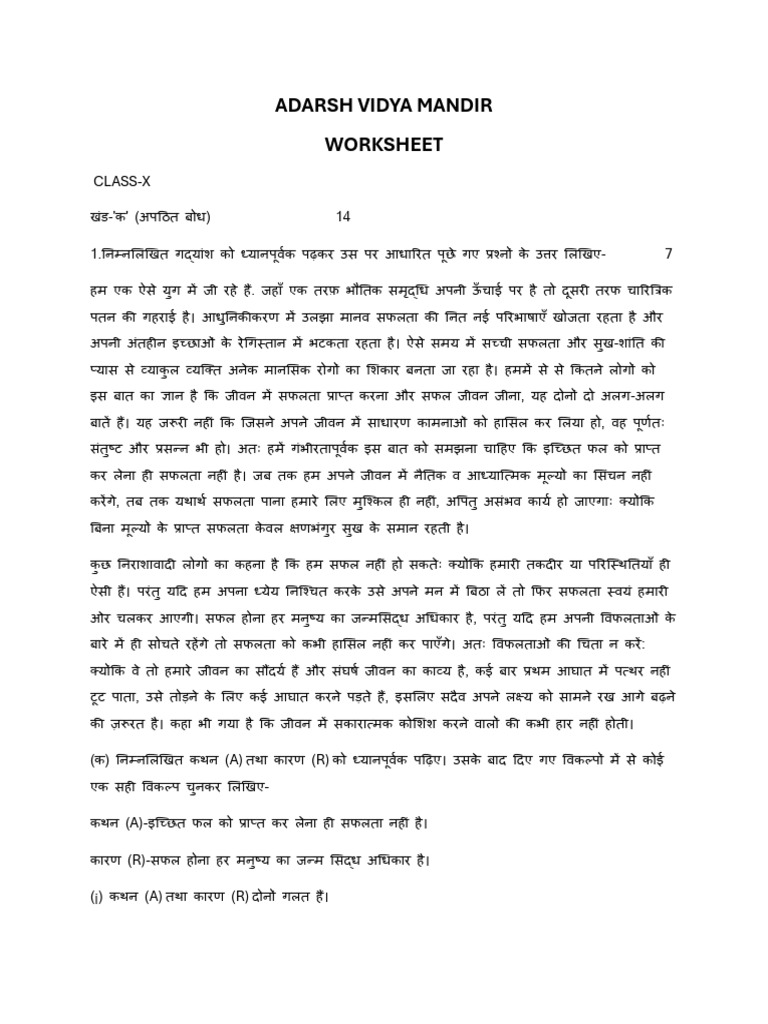 Adarsh Vidya Mandir Worksheet: Class-X | PDF