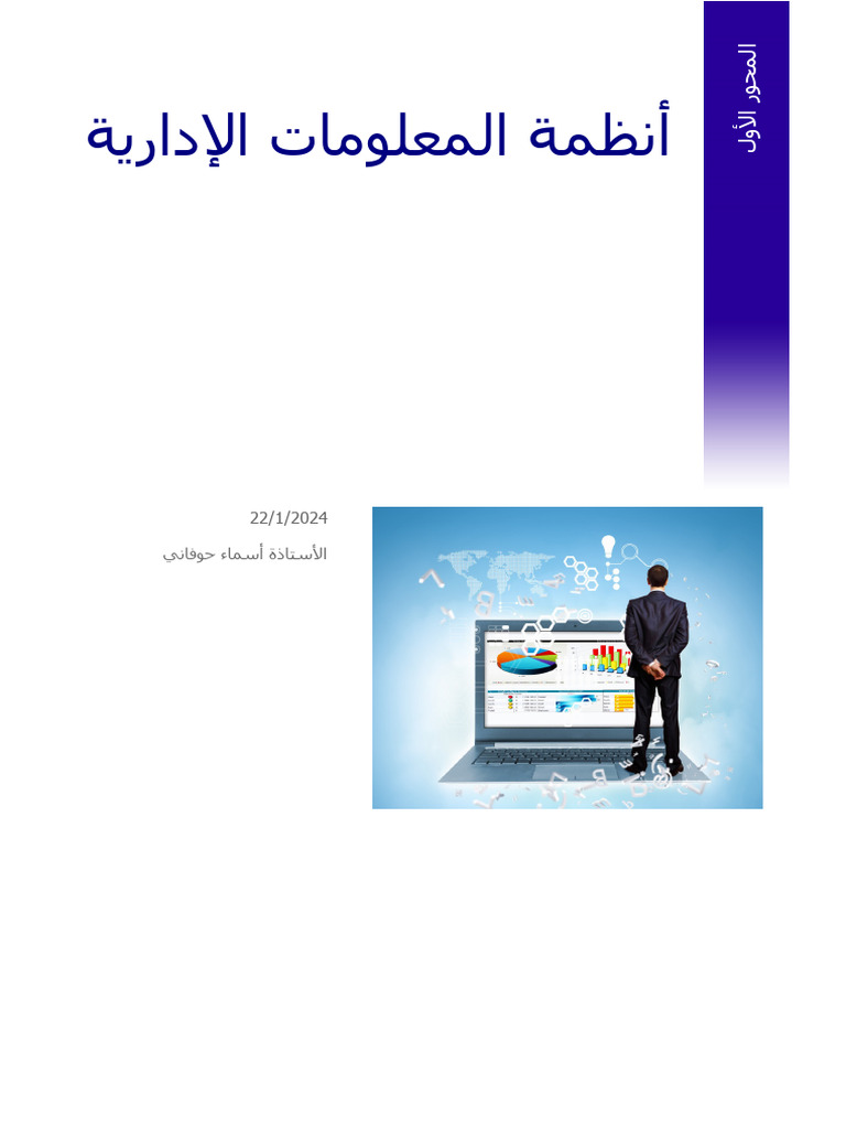 Ims Paper | PDF