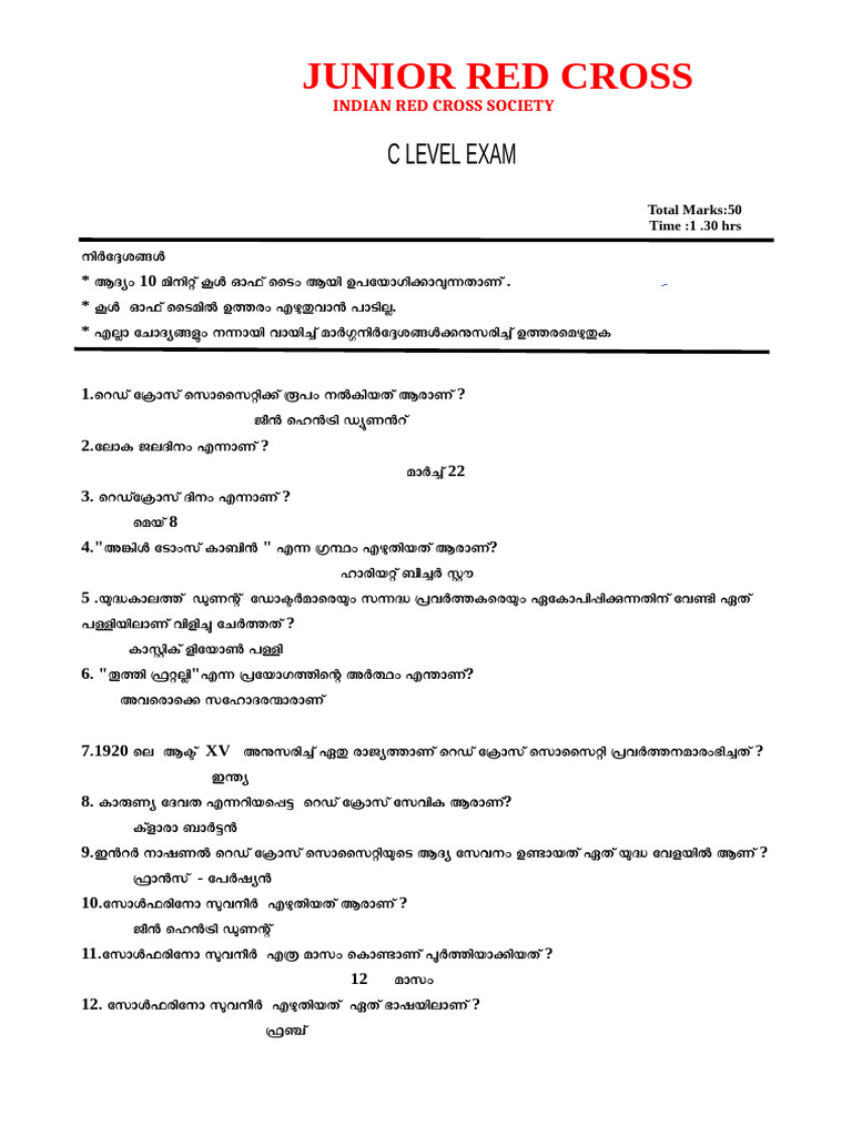 JRC C Level Question | PDF