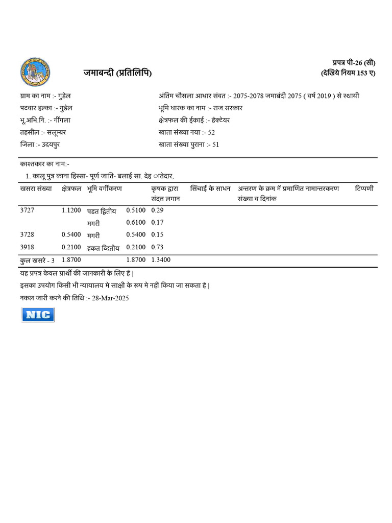 Https-:Apnakhata - Rajasthan.gov - In:owner Wise:Edharti A4 Nakal ...