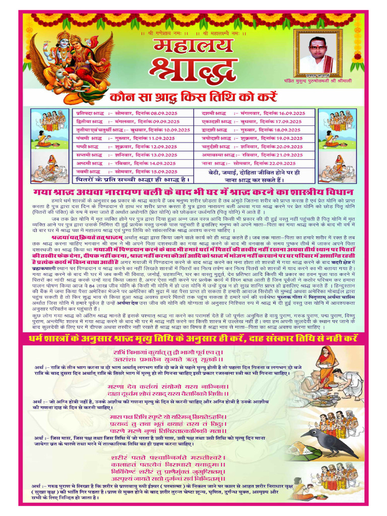 Mahalay Shradh Paksh Sampurn Jankari | PDF