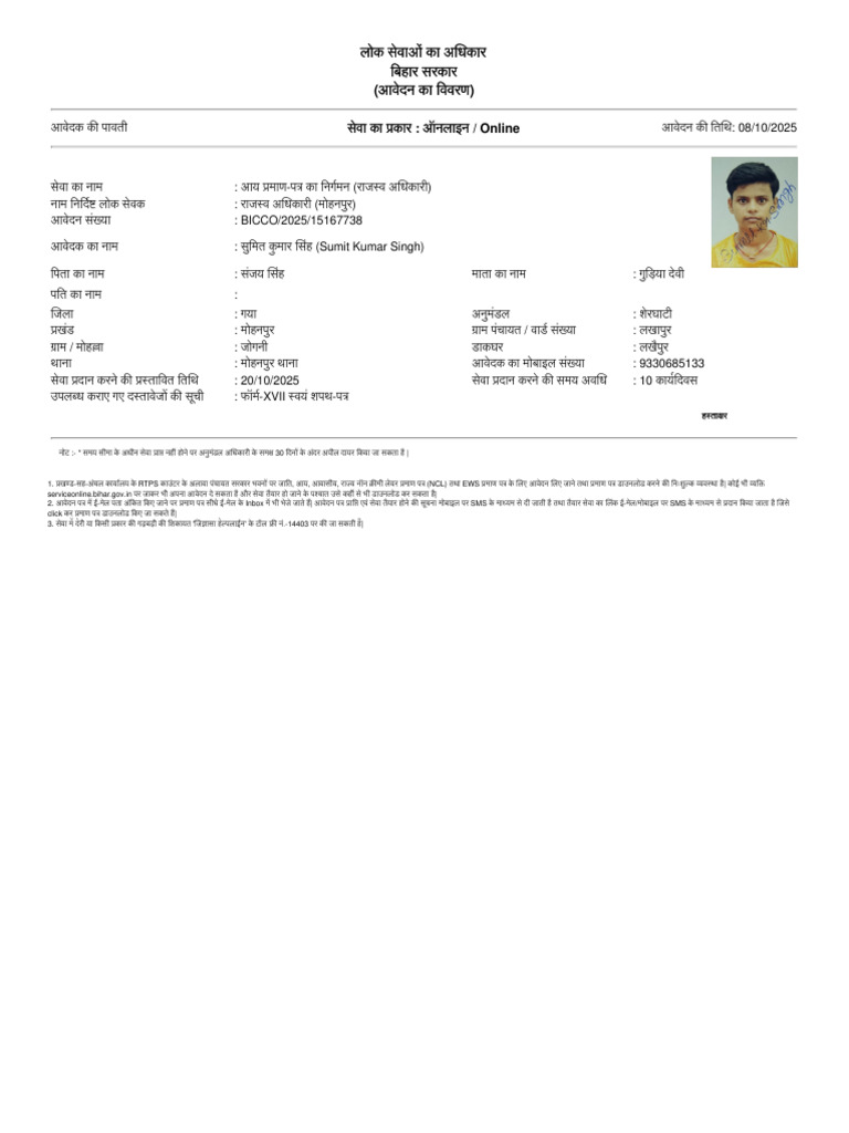 Bicco 2025 15167738 | PDF