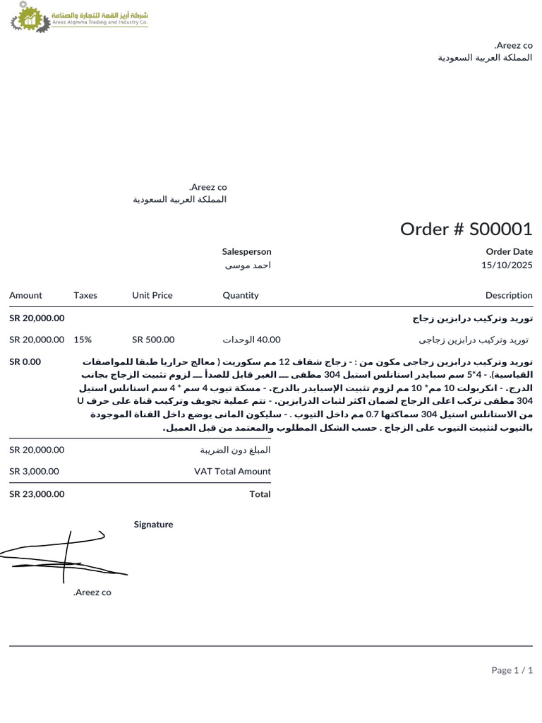 Order # S00001: .Areez Co | PDF