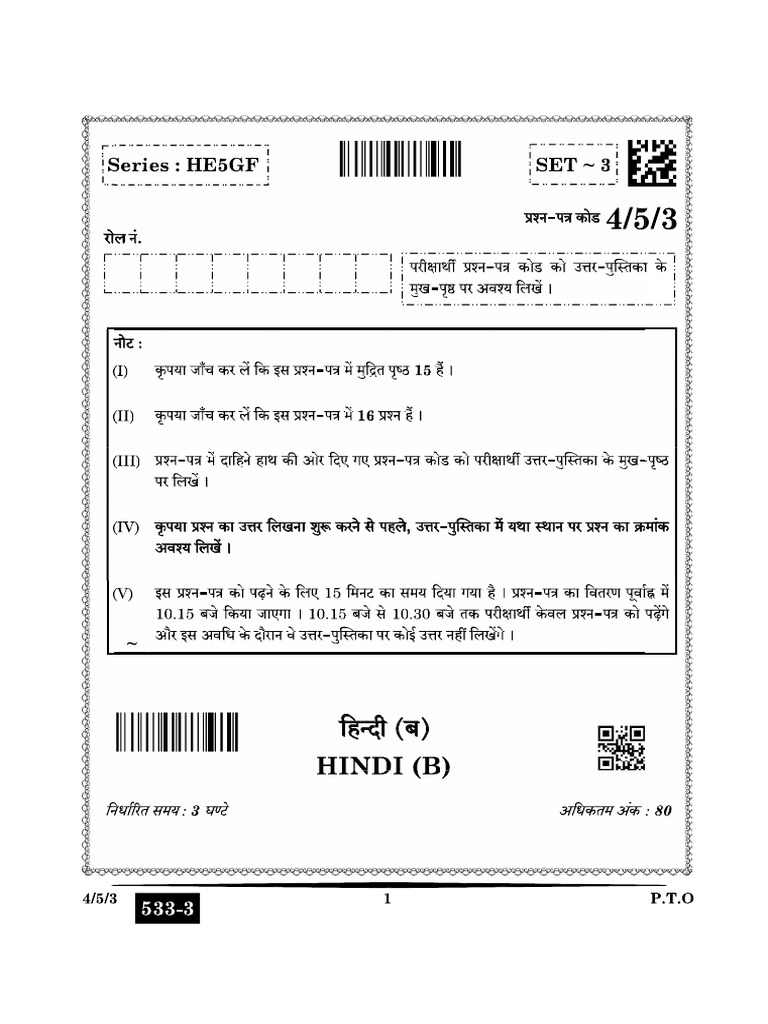 4 5 3 - Hindi Course B | PDF