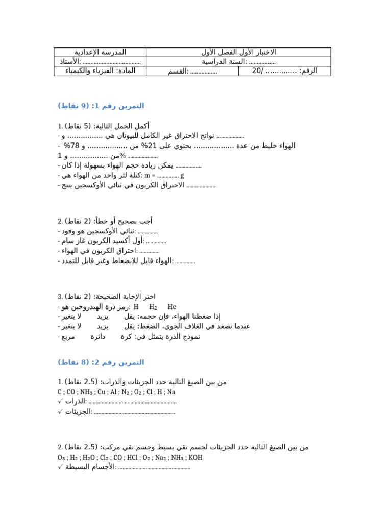 Arabic Exam Updated | PDF