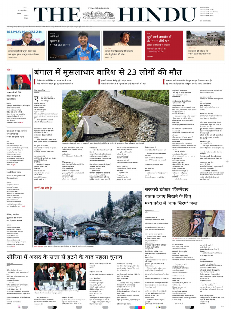 The Hindu Hindi-06!10!2025 | PDF