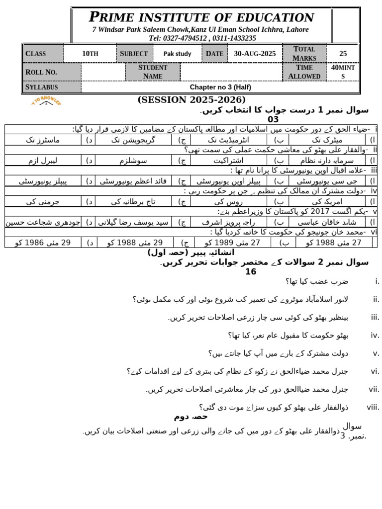 Chapter No 3 (Half) | PDF