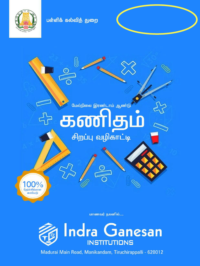 Namma Kalvi 12th Maths Study Material Tamil Medium 216853 (1) | PDF