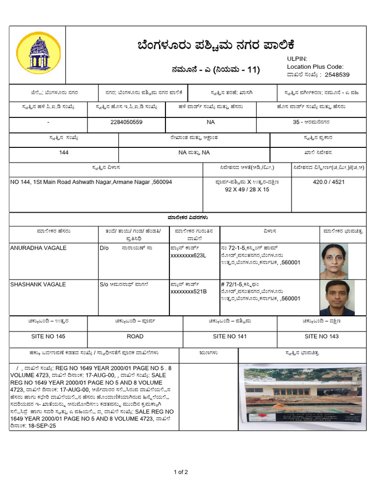 Shanka After Correction Final e Katha 23 | PDF