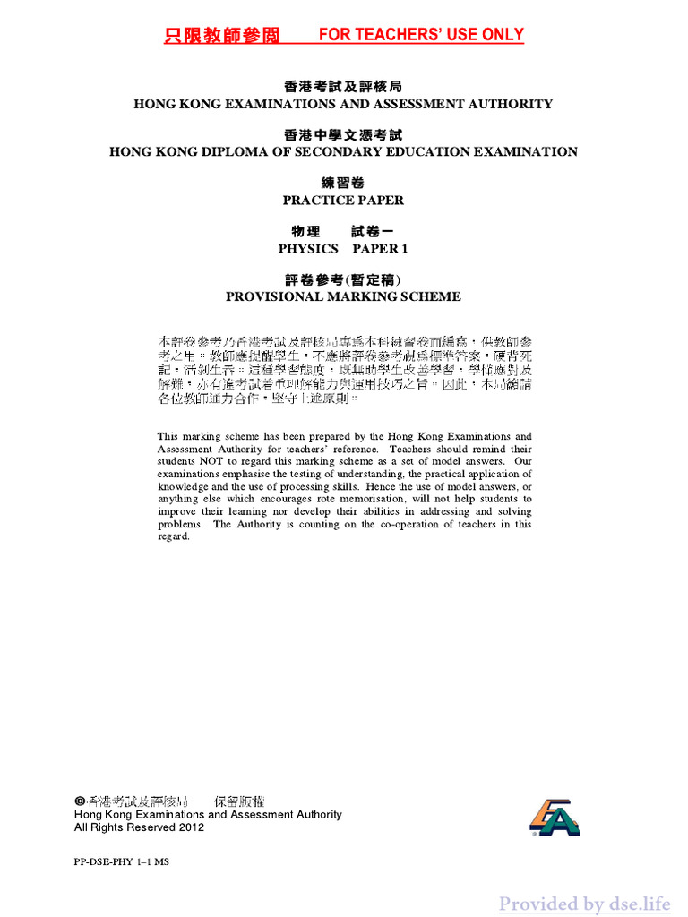 PP Phy Eng Dse PP Ans | PDF