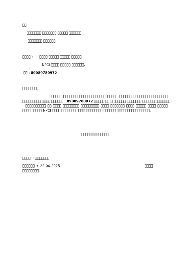 KVGB Npci Form | PDF