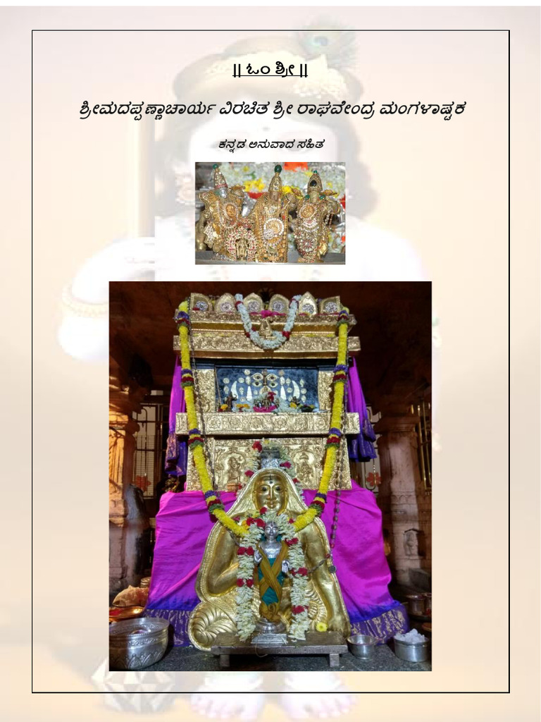 Sri Raghavendra Mangal Ash Taka | PDF