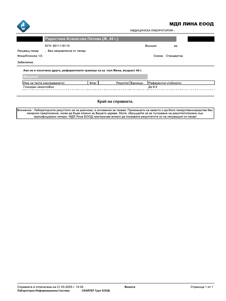 Pat Test Result | PDF