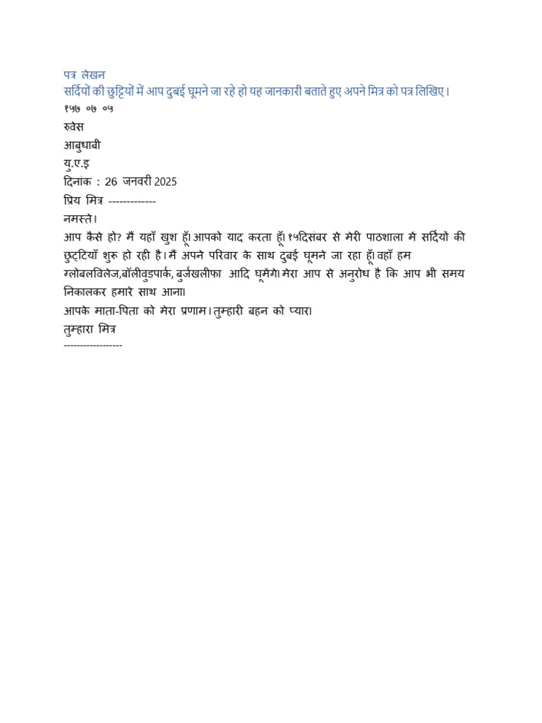 Patra Lekhan | PDF