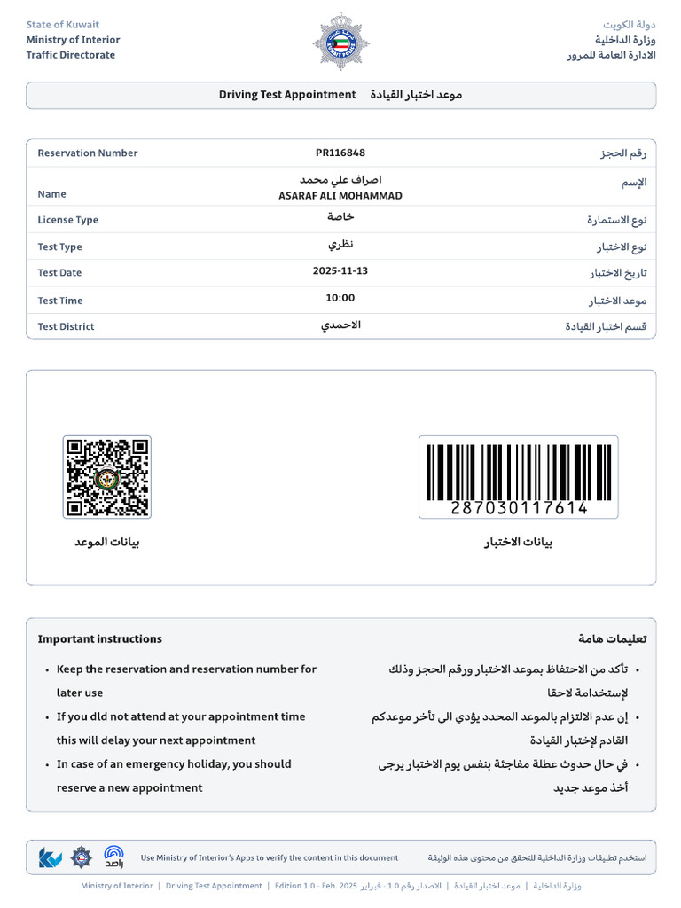 DL TEST Appointment-287030117614 | PDF | Kuwait