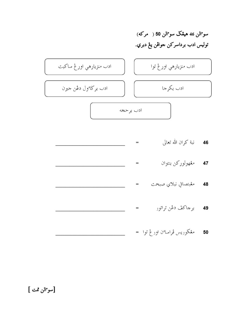 Soalan Percubaan Upkk Adab 1-2 2021 | PDF