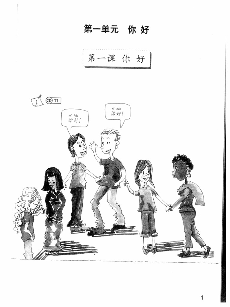 L1,2,3 Textbook | PDF