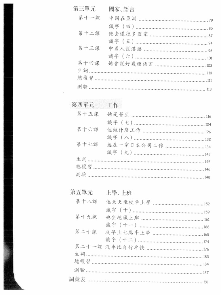 L1,2,3 Workbook | PDF