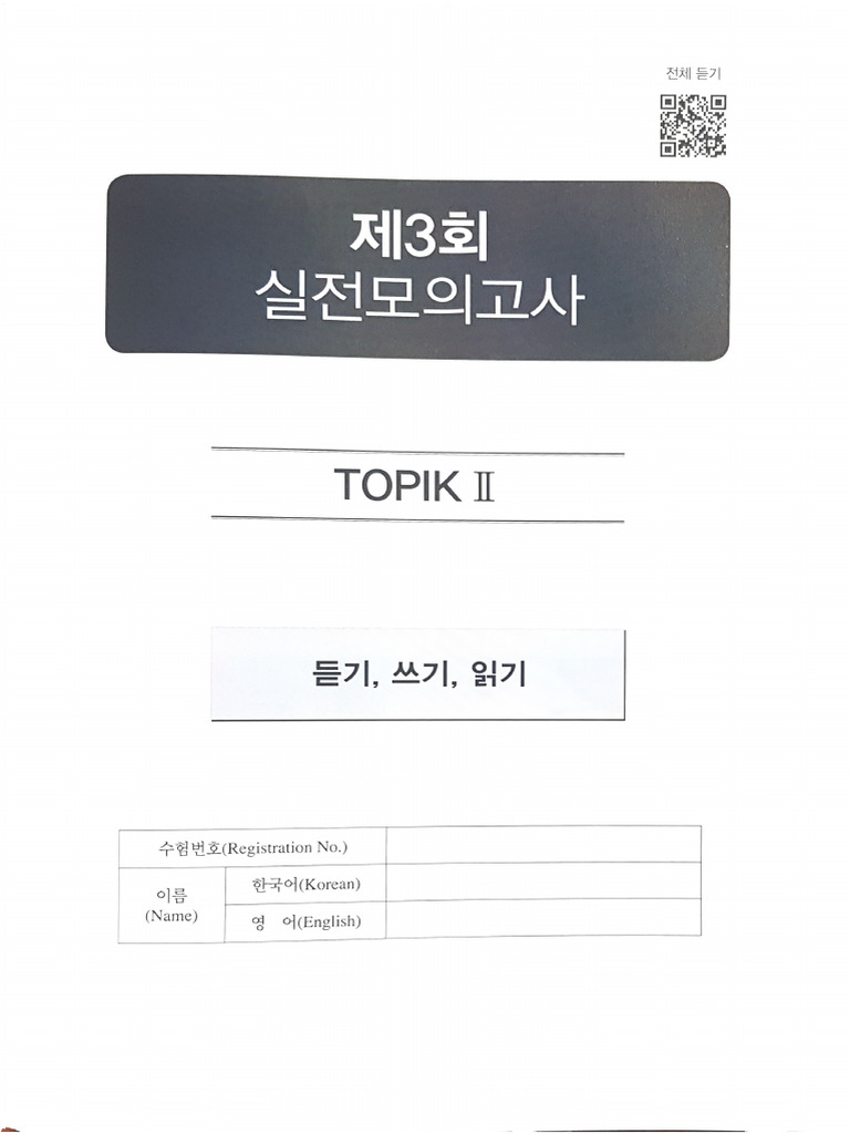 Cool Topik đề 3 | PDF