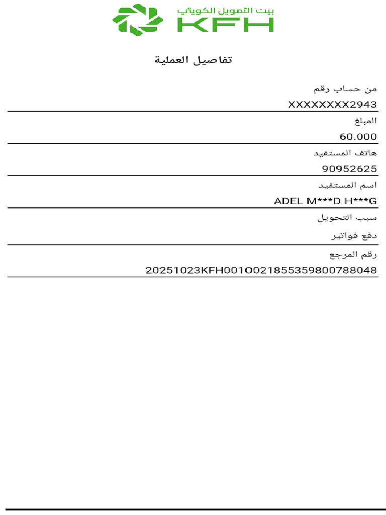 KFH Transaction Details 64 | PDF