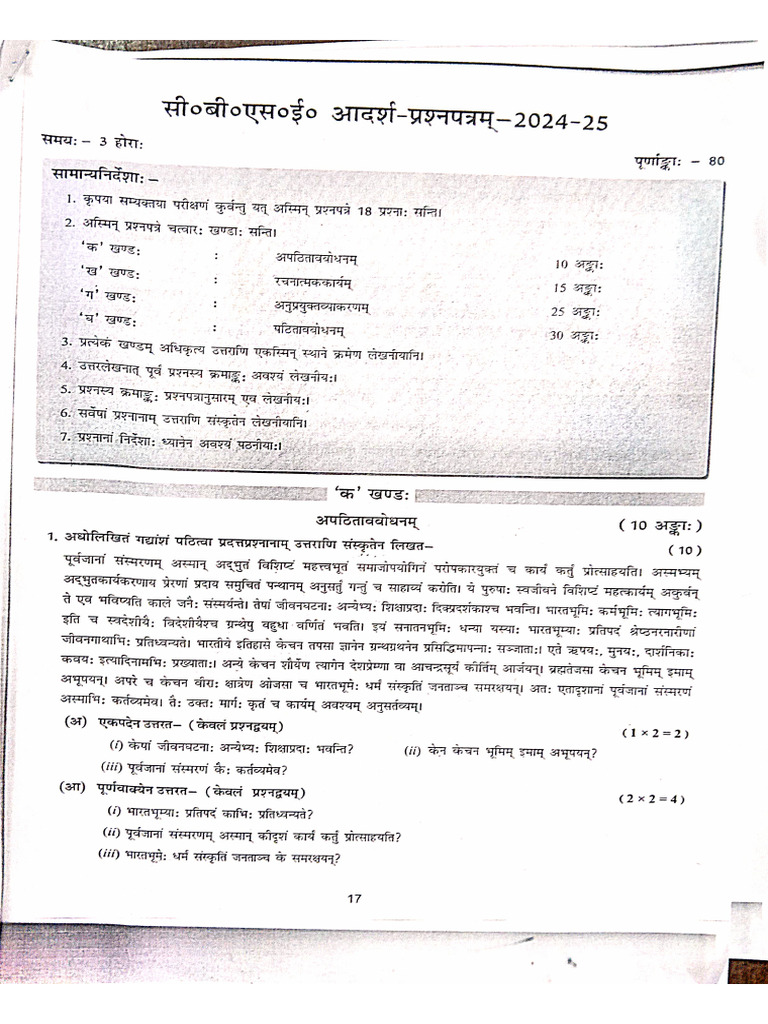 Sanskrit Sample Paper | PDF