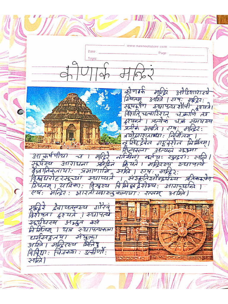 AIP Sanskrit | PDF