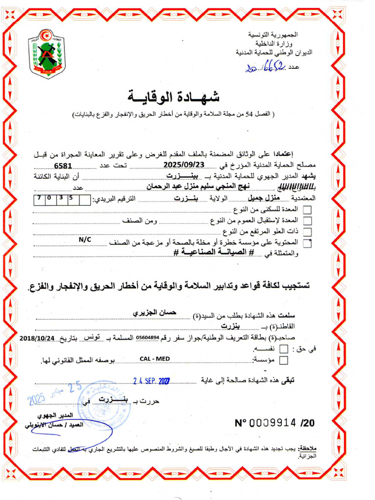 Certificat de Prévention | PDF