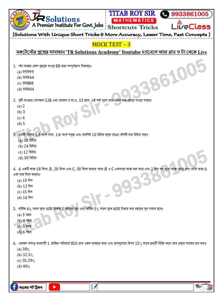 Mock Test 3: TR Solutions Academy Youtube 9 | PDF