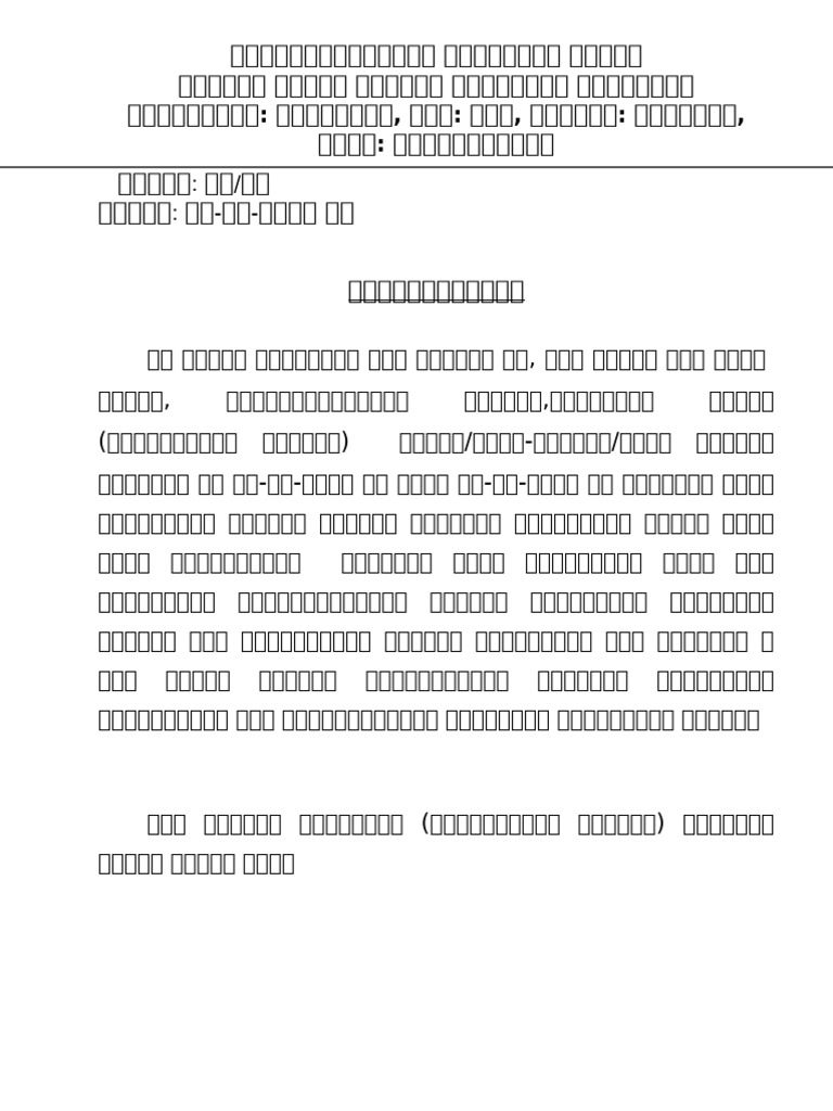 Office Pad | PDF