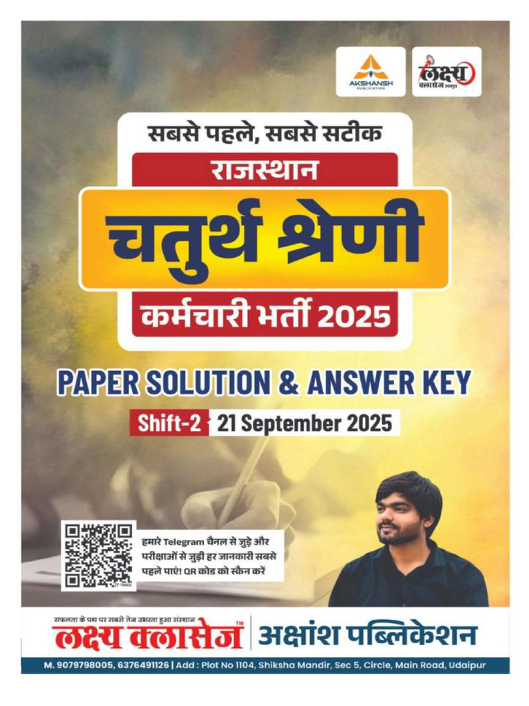 Answer Key - 4th Grade - 2nd Shift - 21.09.2025 | PDF