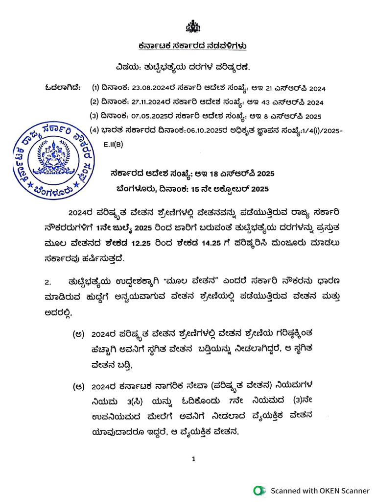 DA Order NKR | PDF