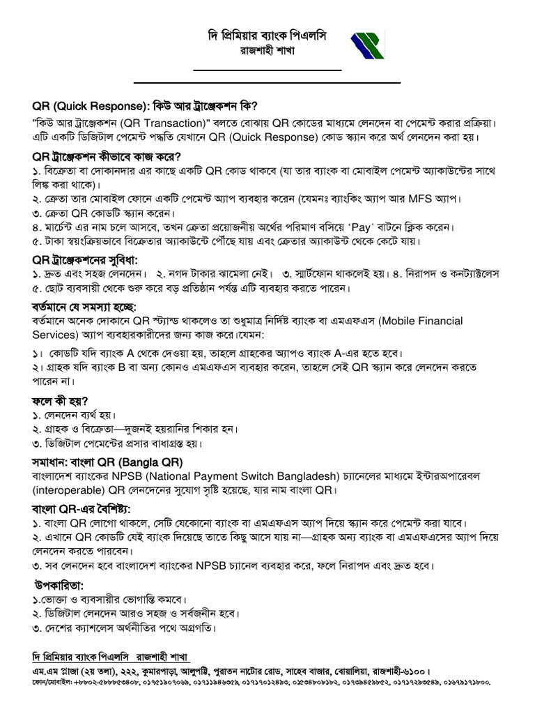 Bangla QR-1 | PDF