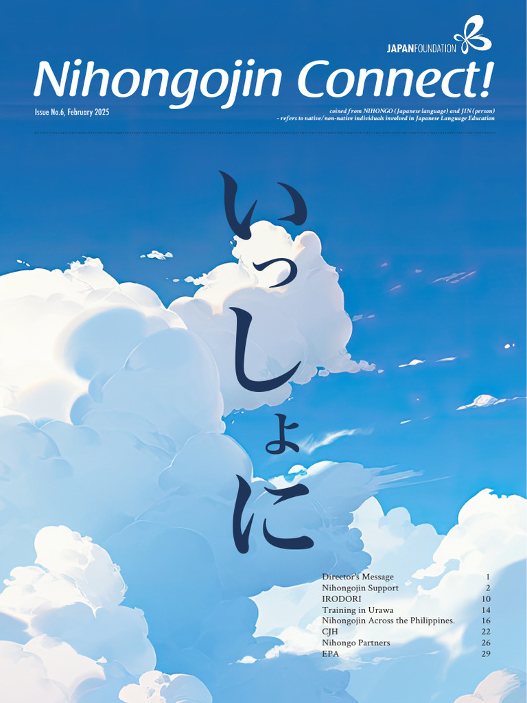 Nihongojin Connect 6 v5 Pages | PDF | Vocational Education | Teachers