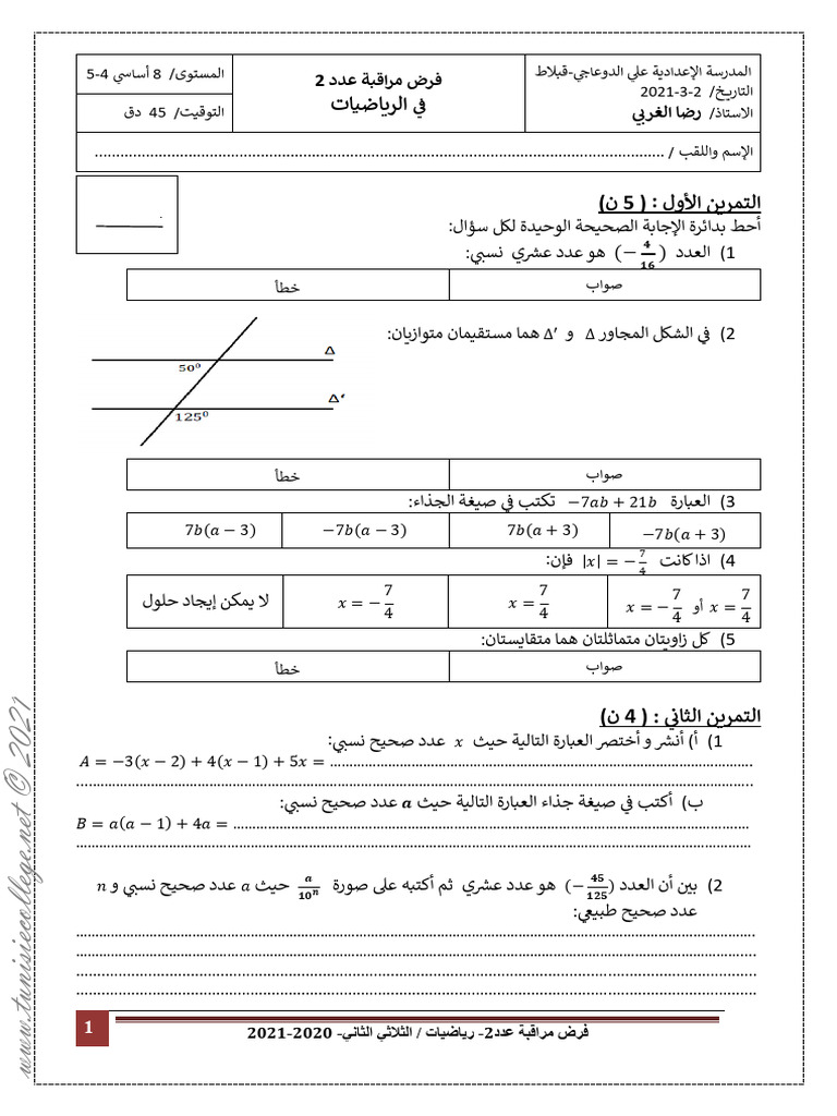 Devoir de Contrôle N°2 - Math - 8ème (2020-2021) MR Gharbi Ridha | PDF