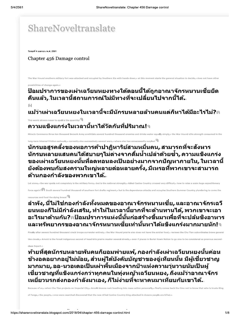 Chapter 456 Damage Control | PDF