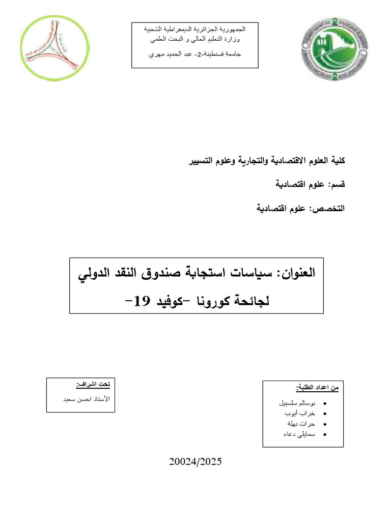 Ilovepdf Merged | PDF