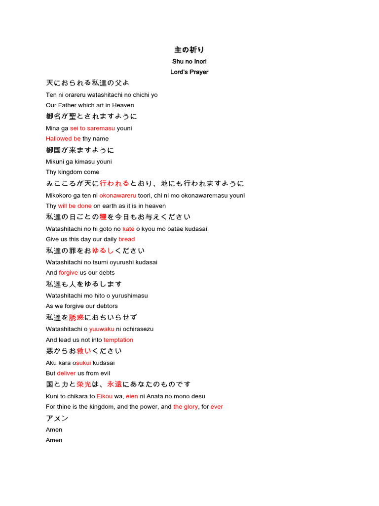 Shu No Inori | PDF