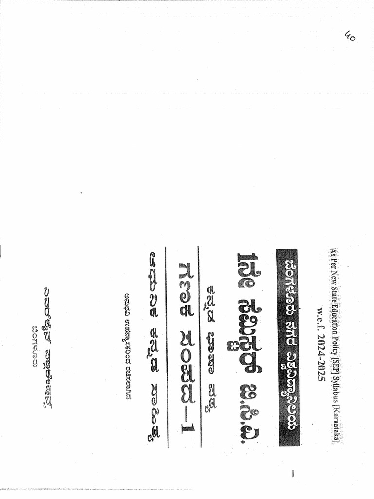 Study Material Tcs | PDF