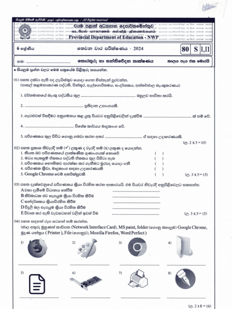 Grade 06 ICT SM Paper NWP 2024 With Answers Past Papers Wiki 1 | PDF