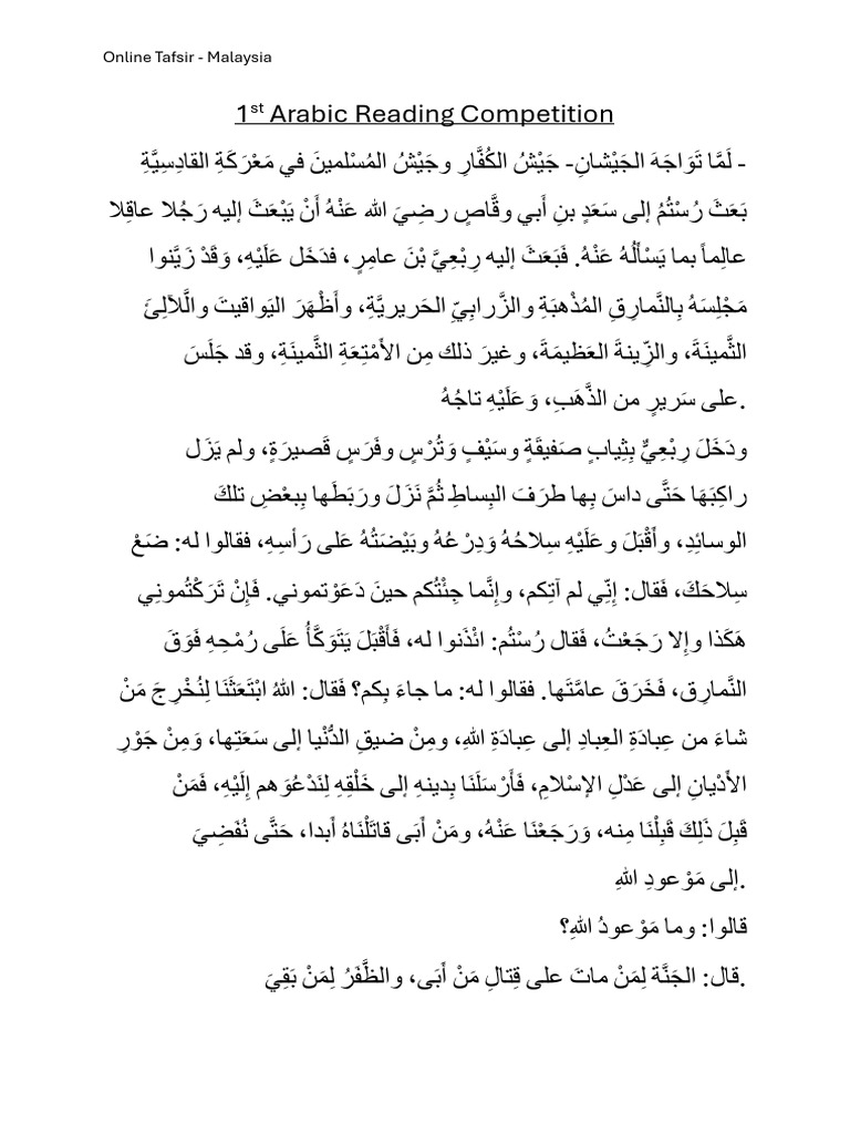 1st Arabic Reading Competition | PDF