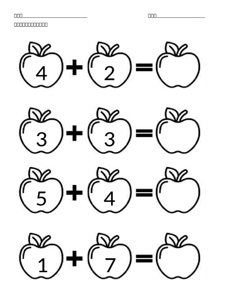 Addition Numbers Beginner 1-5 Worksheet Set 2 | PDF
